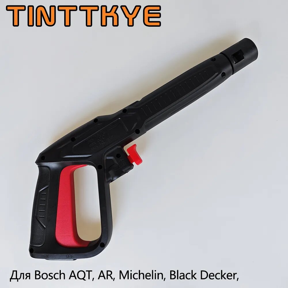 Пистолет для моек высокого давления Bosch AQT AR Blue Clean Black Decker Michelin Stanley