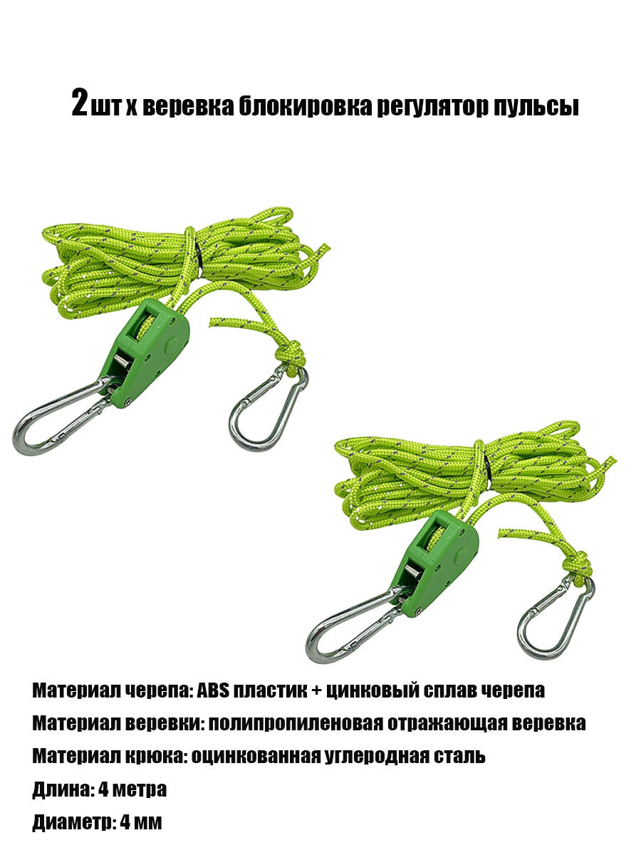 2 шт Натяжитель веревки с храповым механизмом для шатра 4M