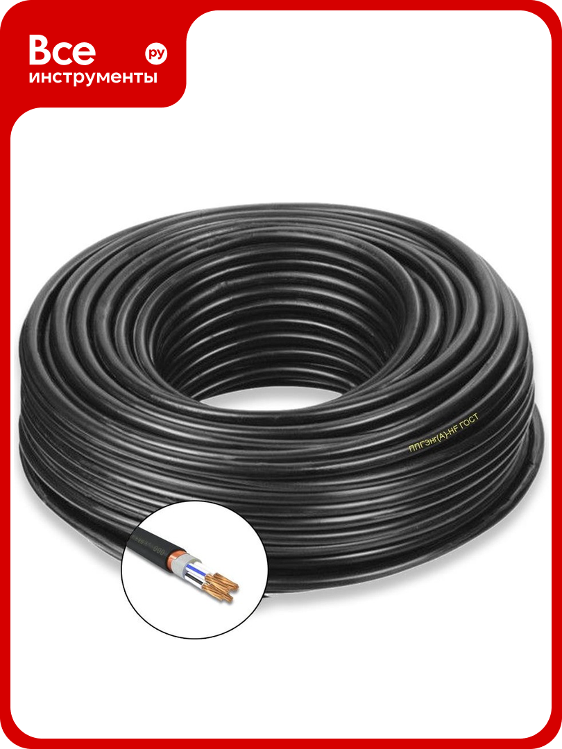 Силовой кабель проводник ппгэнг(a)-hf 4x1.5 мм2, 20м OZ226870L20