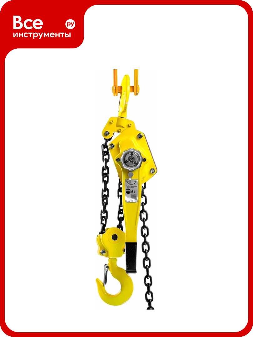 Таль ручная шестеренная цепная OCALIFT CLEVER 6т 3м цепь глазированная ТРШ cl60003