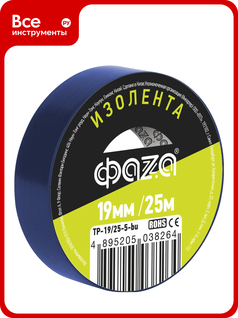 Изолента ФАZА ПВХ, 19 мм, 25 м, синяя 5038264