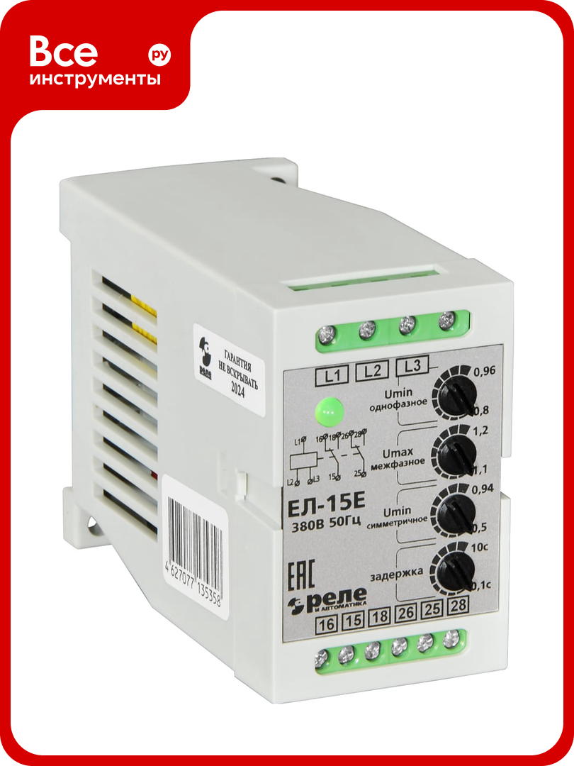 Реле контроля трехфазного напряжения Реле и Автоматика, ЕЛ-15Е 380В 50Гц A8222-77135358