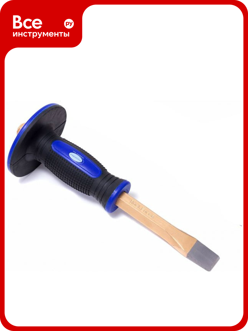 Зубило полупрофессиональное из Cr‑V с прорезиненной рукояткой, универсальное для бетона, камня, дерева и металла