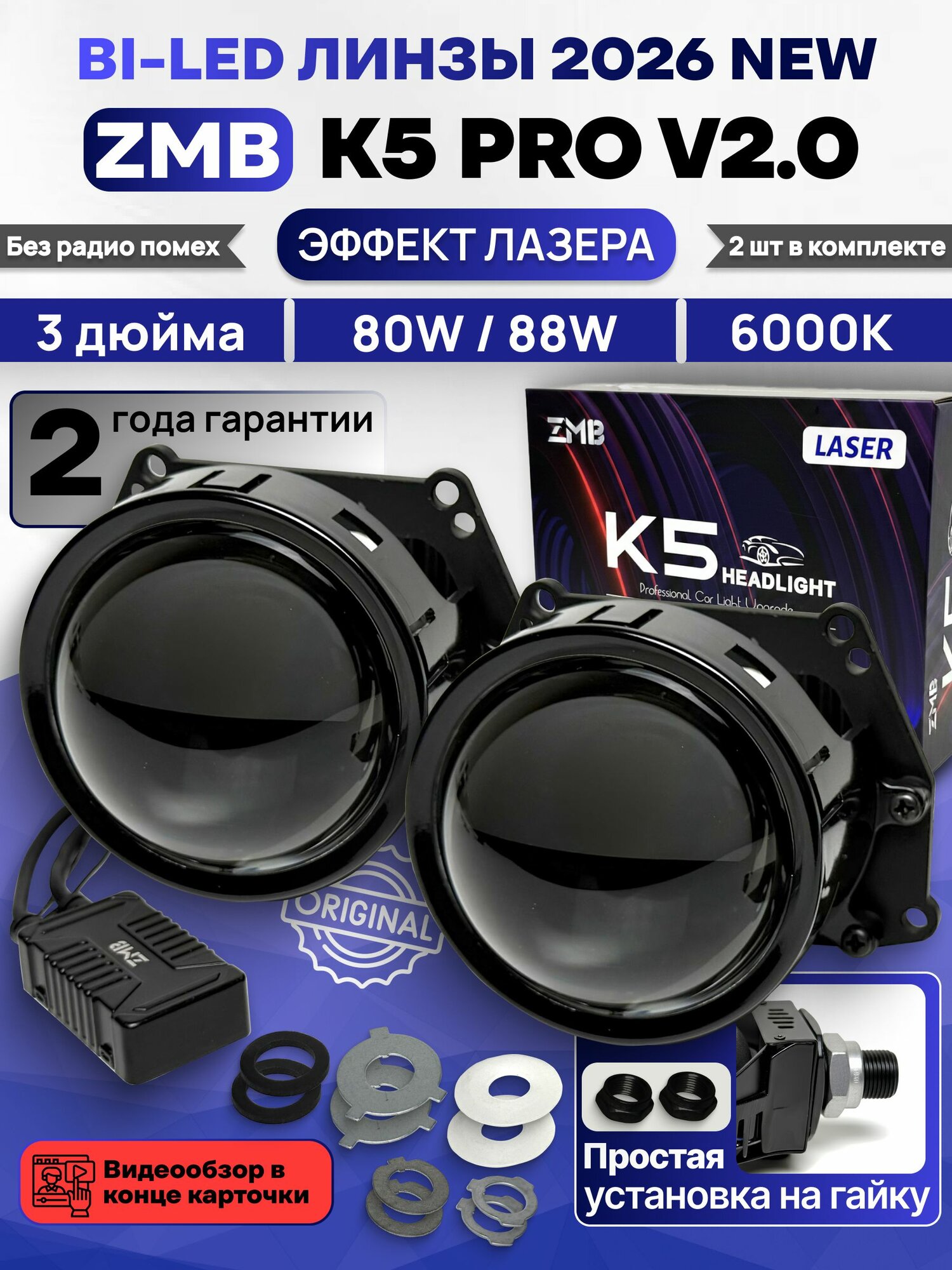 Bi-LED линзы K5 Pro Laser 3.0 дюйма, 185/186 Вт, светодиодные модули для фар (2 шт.), крепление Hella 3R / на гайку