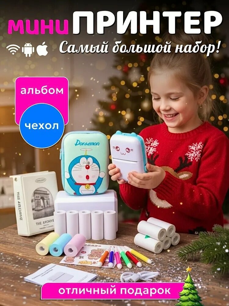 DVA Kids Мини-принтер мини принтер_D термо, Монохромный