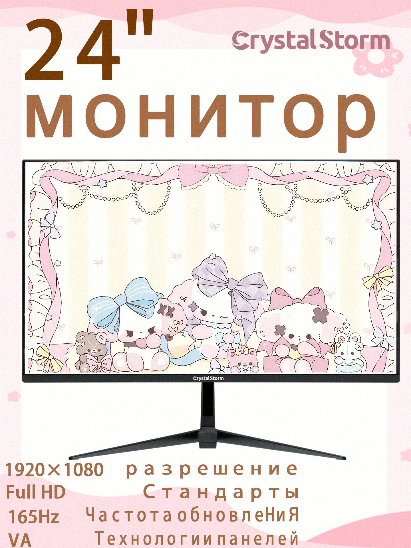 CrystalStorm 24" Монитор 1920x1080 165 Гц, VA, Чёрный игровой, для компьютера