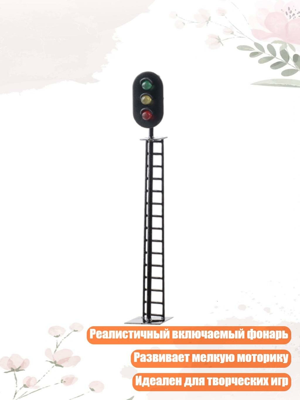 Миниатюрный железнодорожный светофор, Тип А