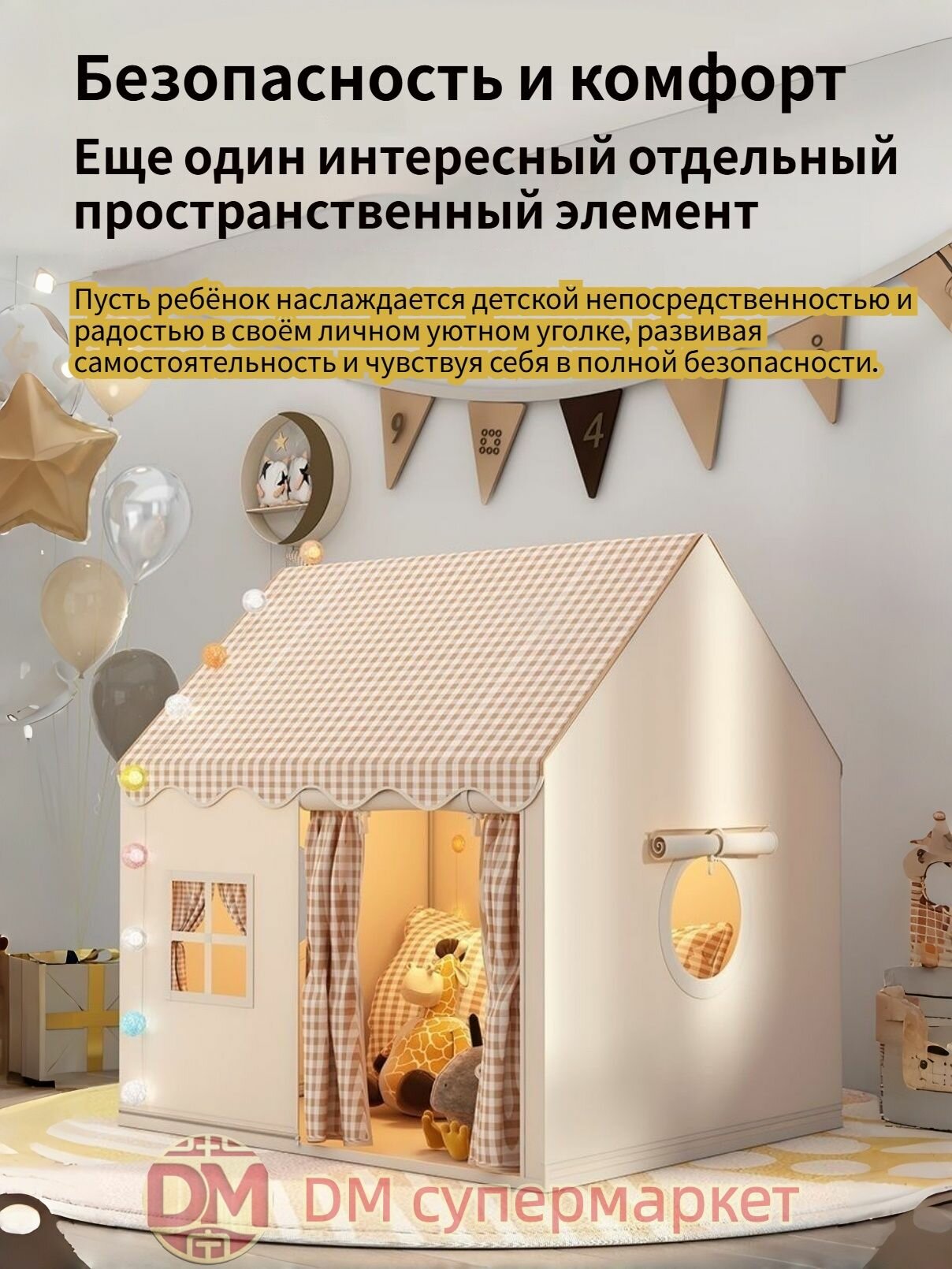 Вигвам детский — фото 1