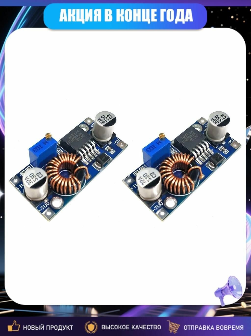 Блок питания 5A DC 5-32В для LED, 2 шт.