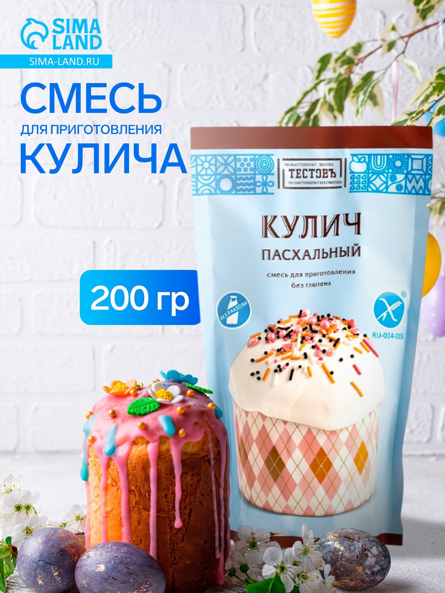 Смесь для приготовления пасхального кулича (безглютеновая), 200 г