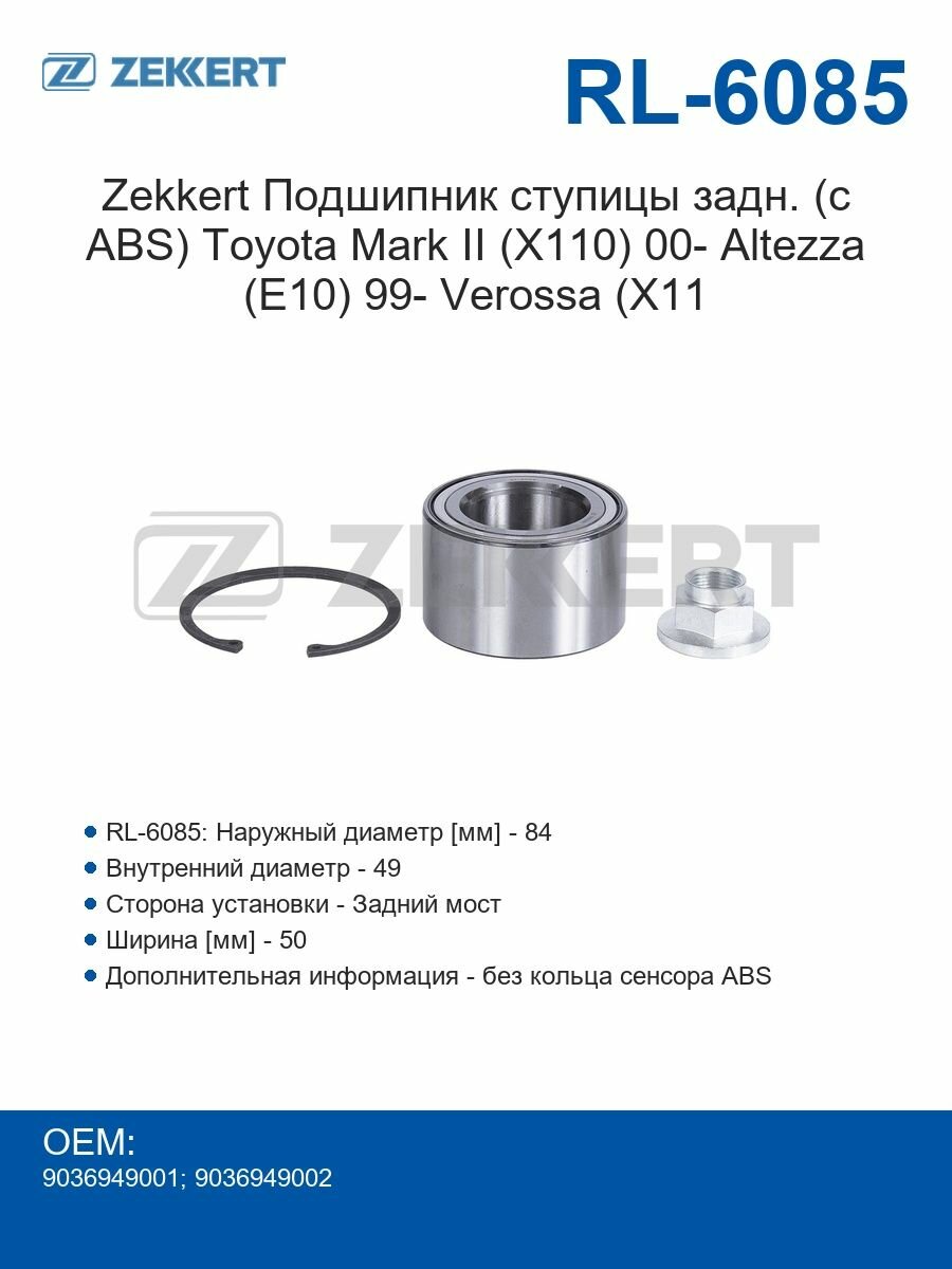 Zekkert Подшипник ступицы задн. (с ABS) Toyota Mark II (X110) 00- Altezza (E10) 99- Verossa (X11