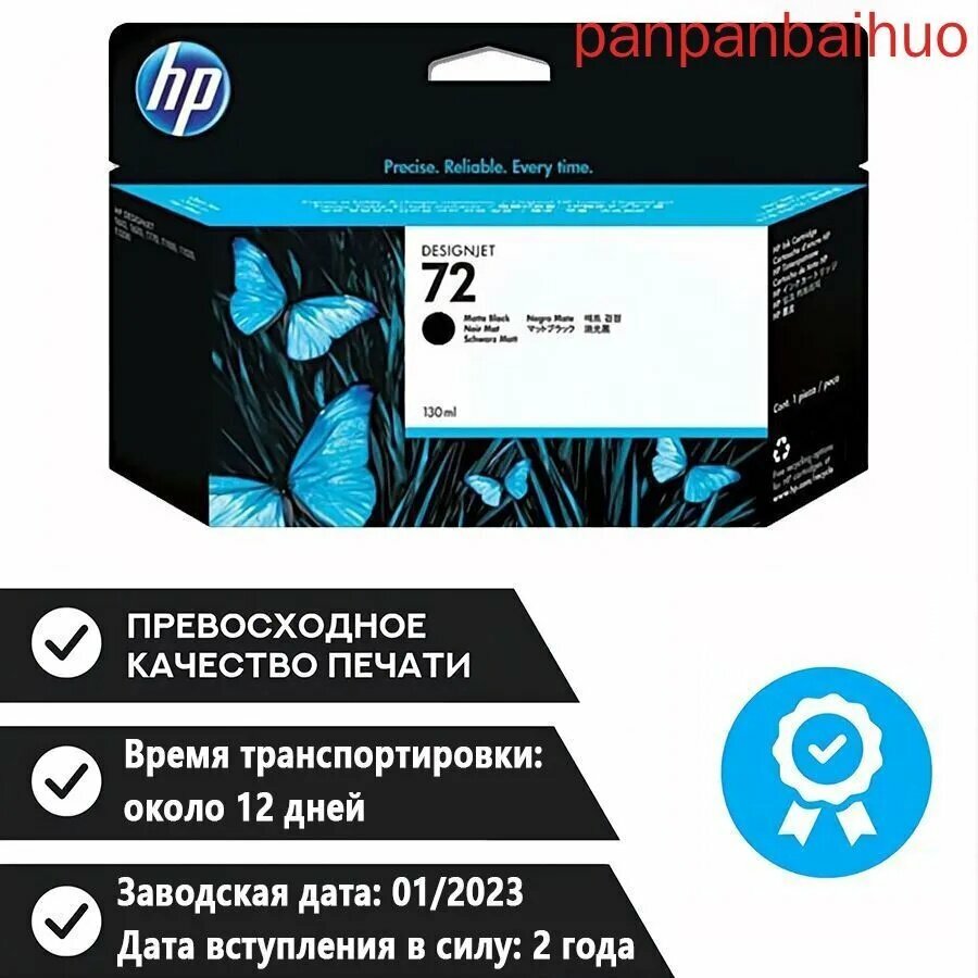 Чернила, оригинал, Черный матовый (matte black), 1 шт