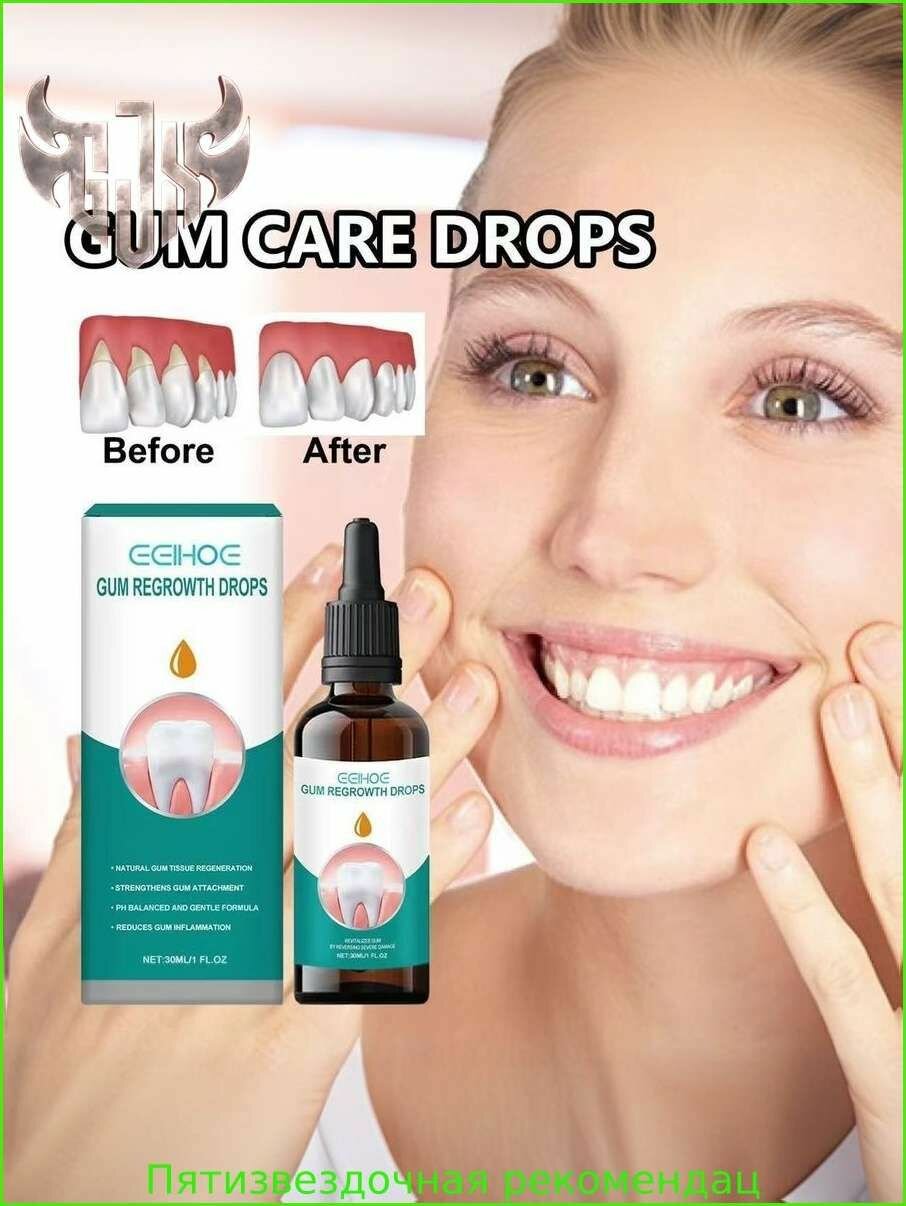 Используется для лечения пародонтита, стоматита, снятия чувствительности и отека десен, восстановления, профилактики и укрепления поврежденных десен, Гигиена полости рта.30 мл.