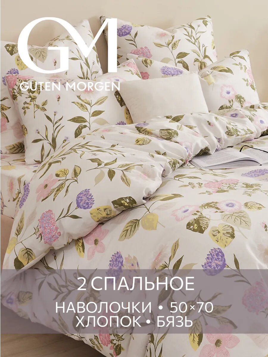 Постельное белье, Бязь, 2х спальное, 2 наволочки 50х70, GM, Аделия 100% хлопок