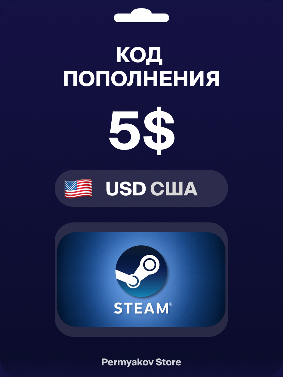 Подарочная карта Steam США 5 USD / Цифровой код, пополнение счета / Steam Gift Card USA