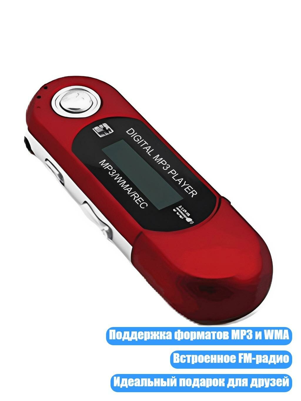 USB-плеер MP3, красный