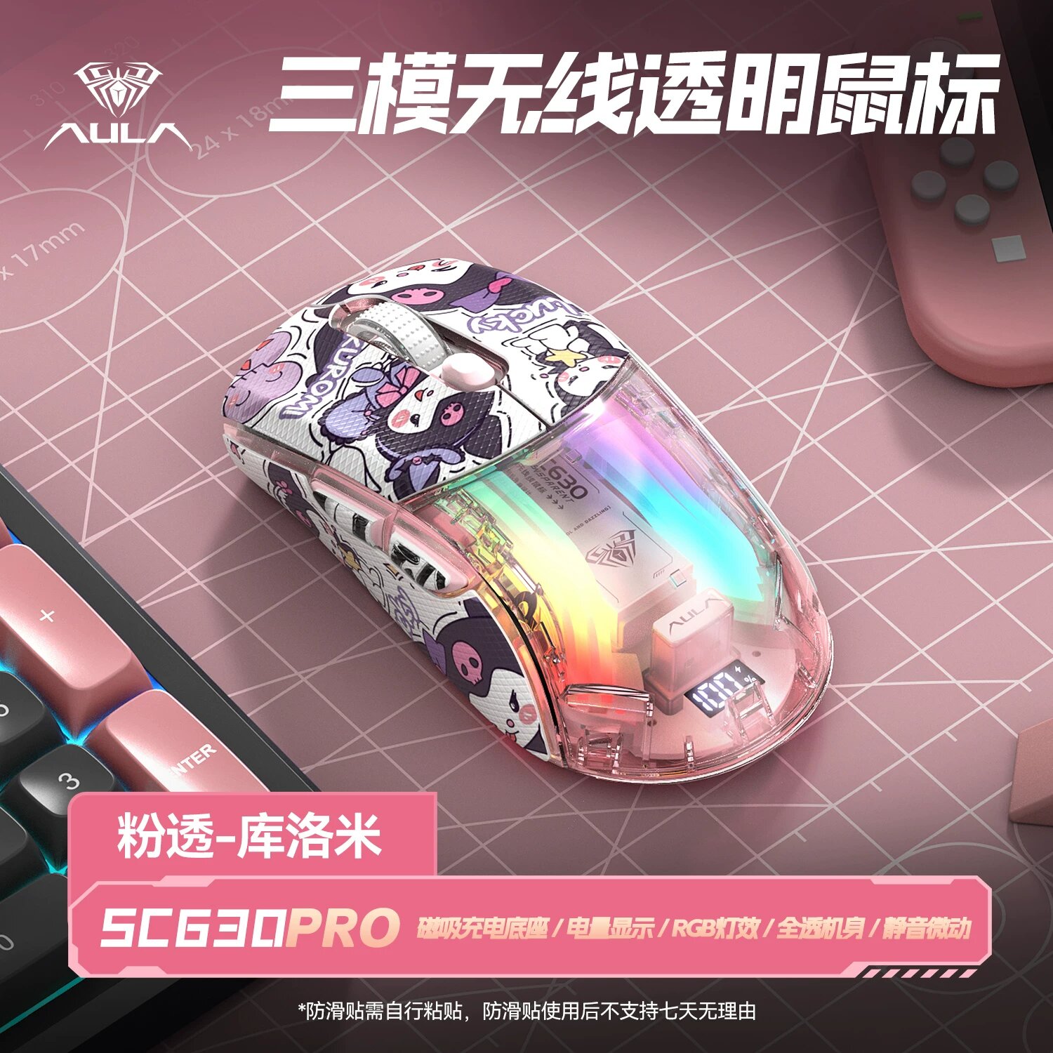 Беспроводная игровая мышь Wolf Spider SC630pro с тремя режимами, прозрачная, бесшумная, для офиса, с подставкой для