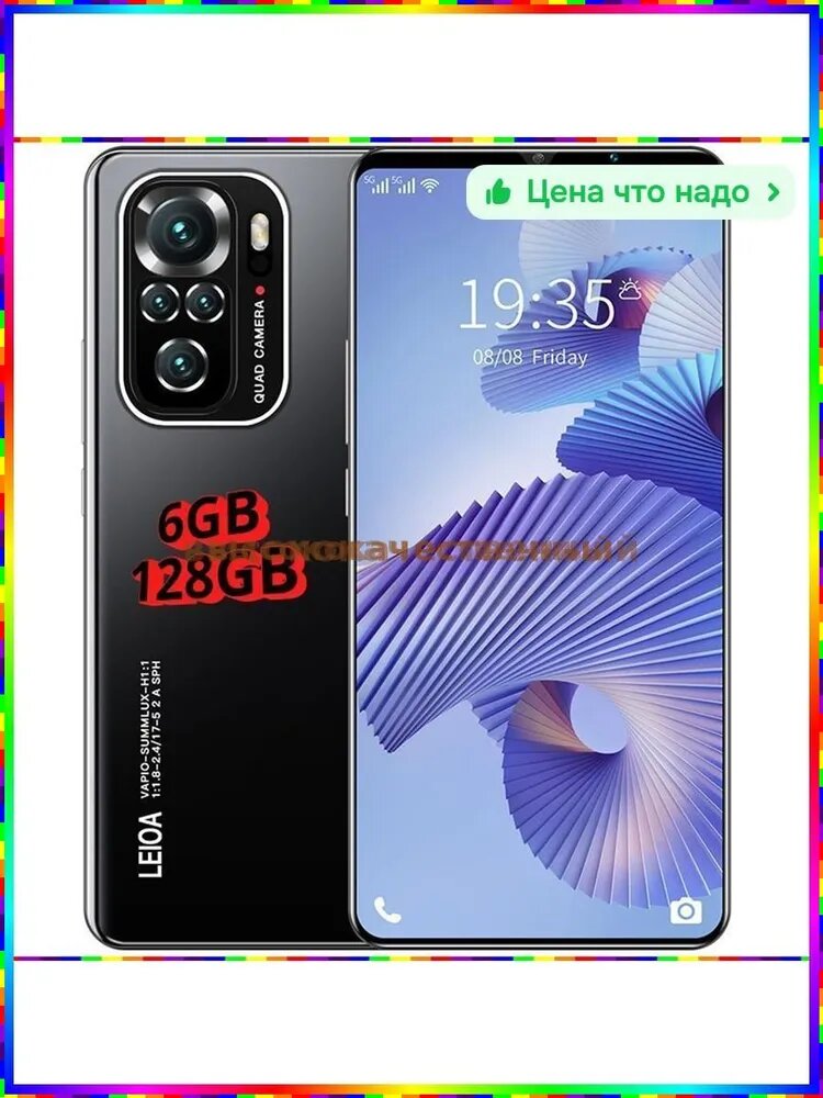 Мобильный телефон Note10 Pro, черный, IPS экран 5.5", 4G LTE, Bluetooth 5.0, GPS, 4800 мАч, IP65