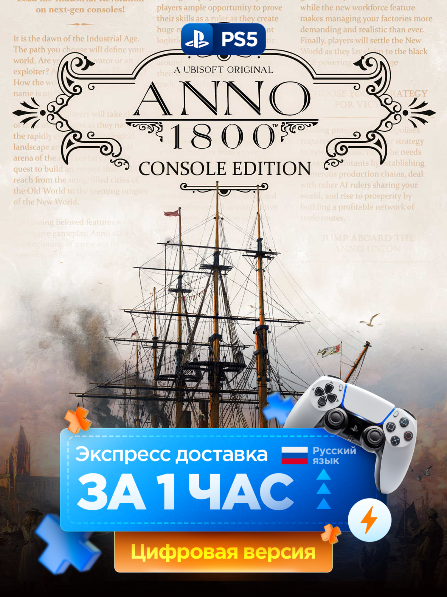 Игра Anno 1800 для Playstation 5, русские субтитры и интерфейс | PS5