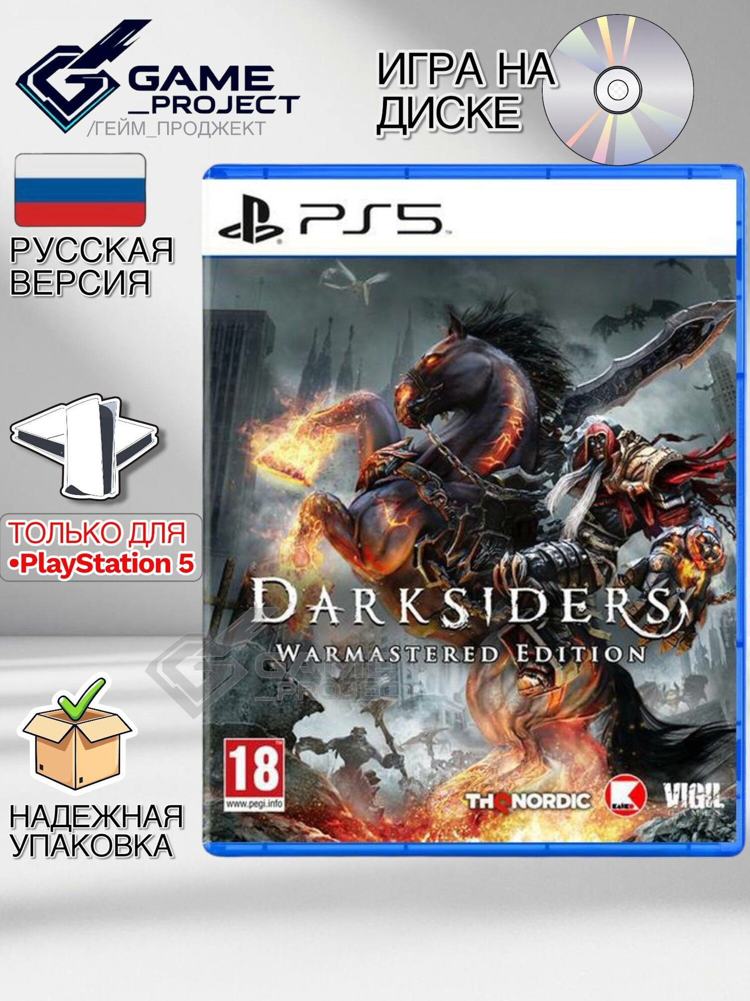 Darksiders Warmastered , для PlayStation 5 , Blu-ray , Русская версия