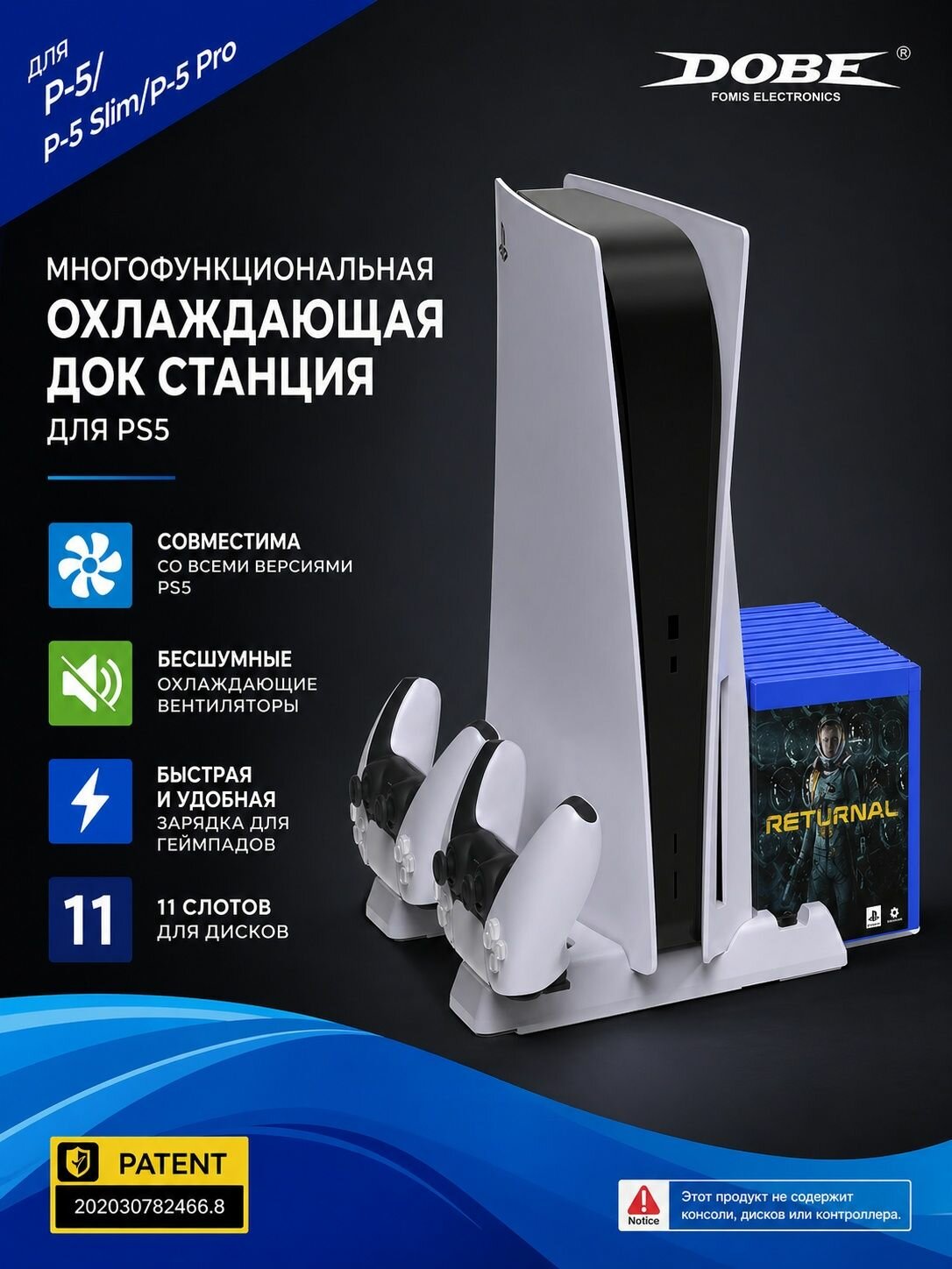 Mnogofunktsionalnaya podstavka dobe dlya ps5 ps5 slim ps5 pro c funktsiey ohlazhdeniya i
