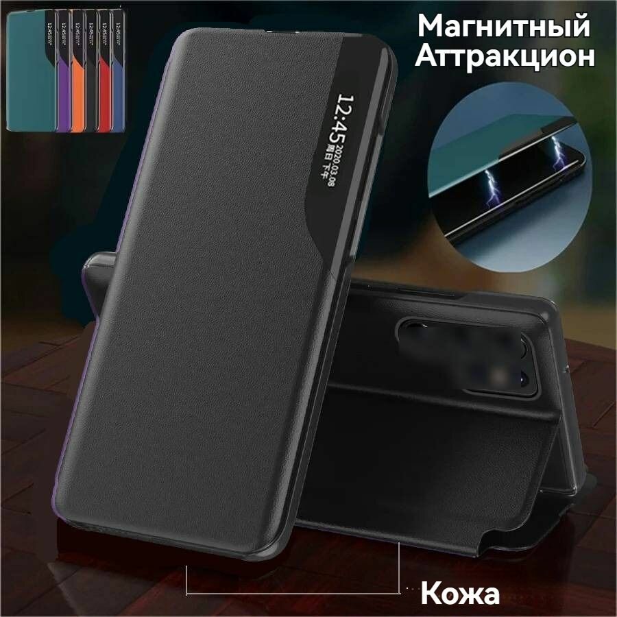 Чехол-книжка для Samsung Galaxy A35 5G/ Самсунг A35, с S-View смарт-окном и магнитной крышкой, PU кожи и твердого PC, Чехлы для телефонов(Черный)
