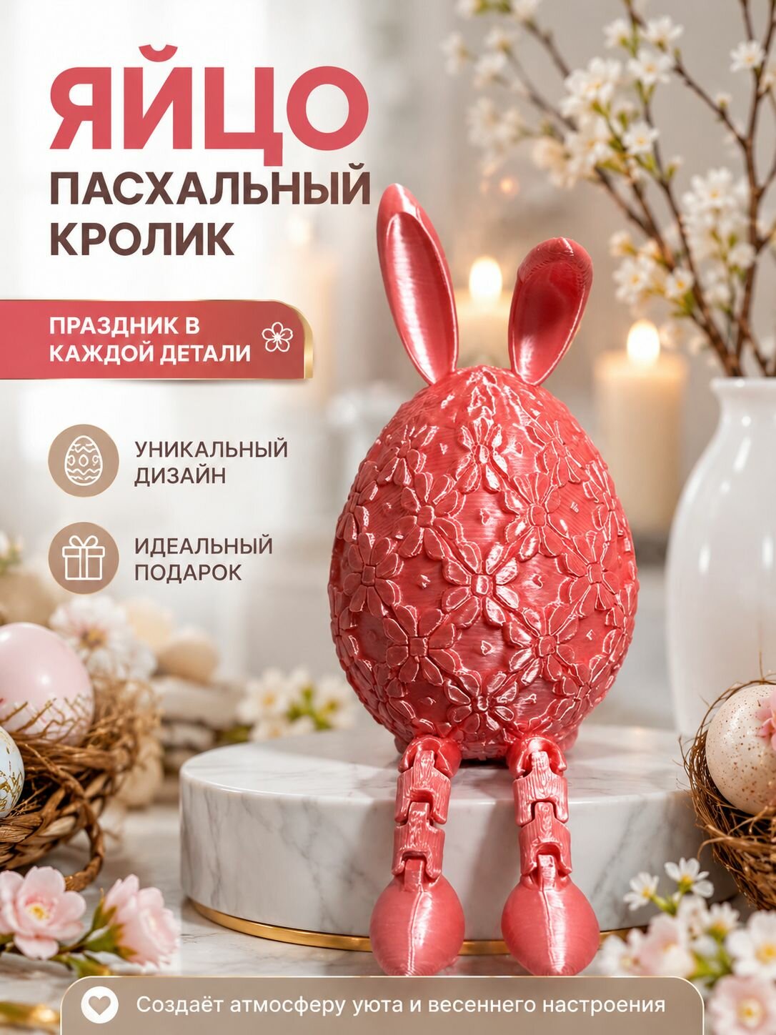 Фигурка декоративная розовый-цветочек-яйцо, высота 9 см, длина 8 см