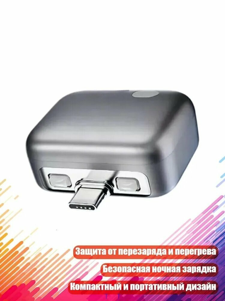 Автоматическое отключение зарядки при полной зарядке, - 1