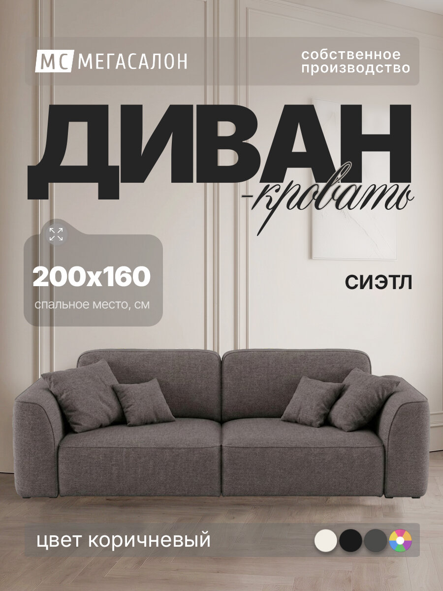 Прямой диван Сиэтл Savanna plus vision рогожка, еврокнижка, 251х124х86 см, с ящиком для белья