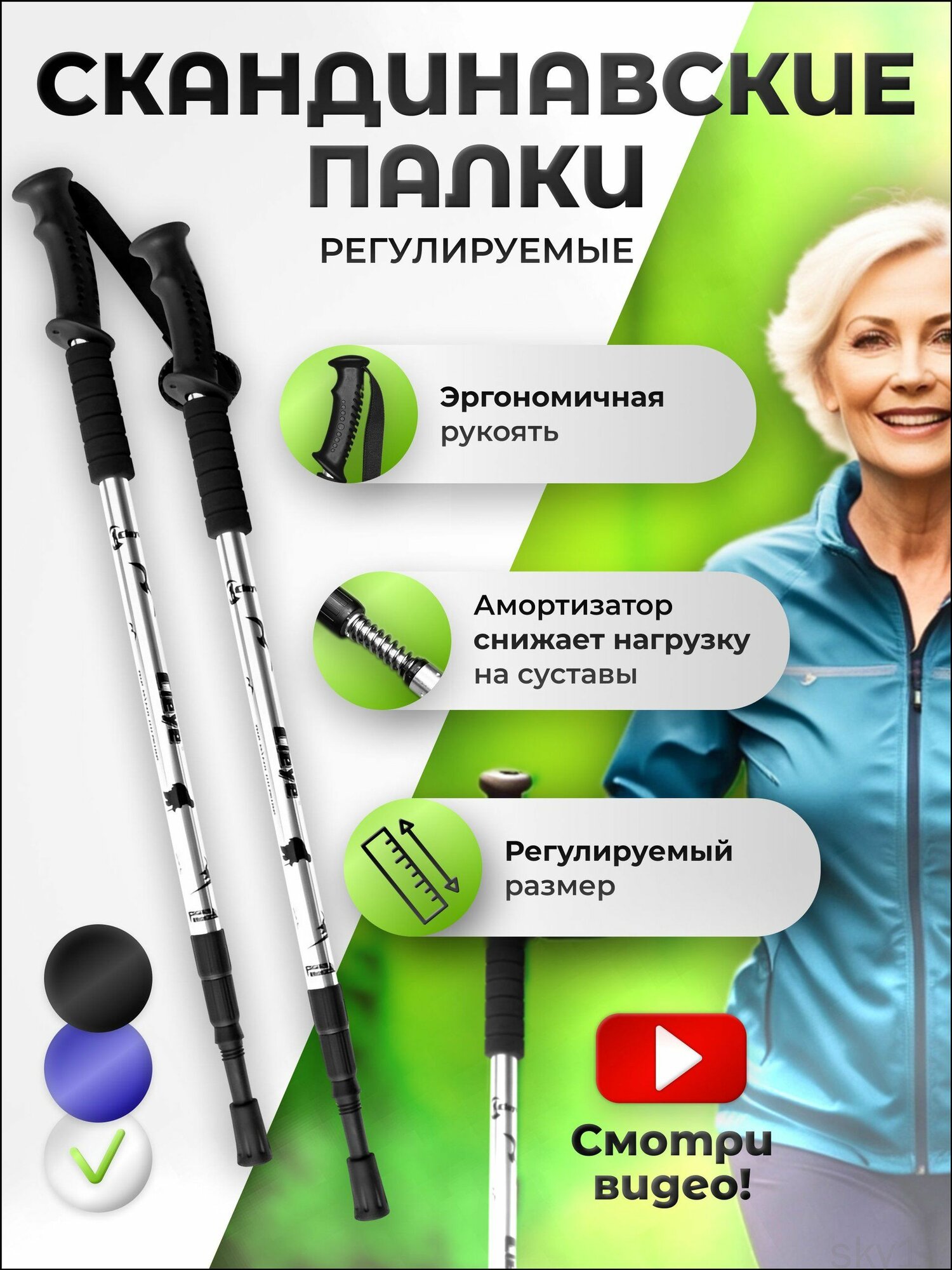 Палки для скандинавской ходьбы UNC телескопические складные скандинавские палки для пожилых 63-135 см