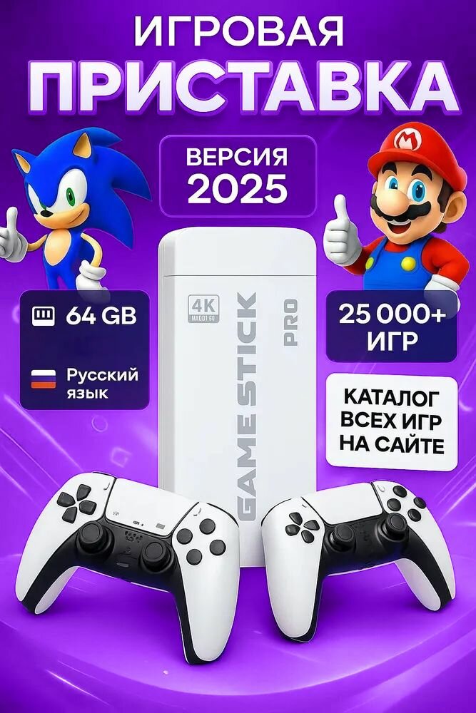 Новинка! Консоль игровая приставка для телевизора Game Stick M15 с играми Junior, Sega, Nintendo, Плейстейшн (8-16-32 бит)