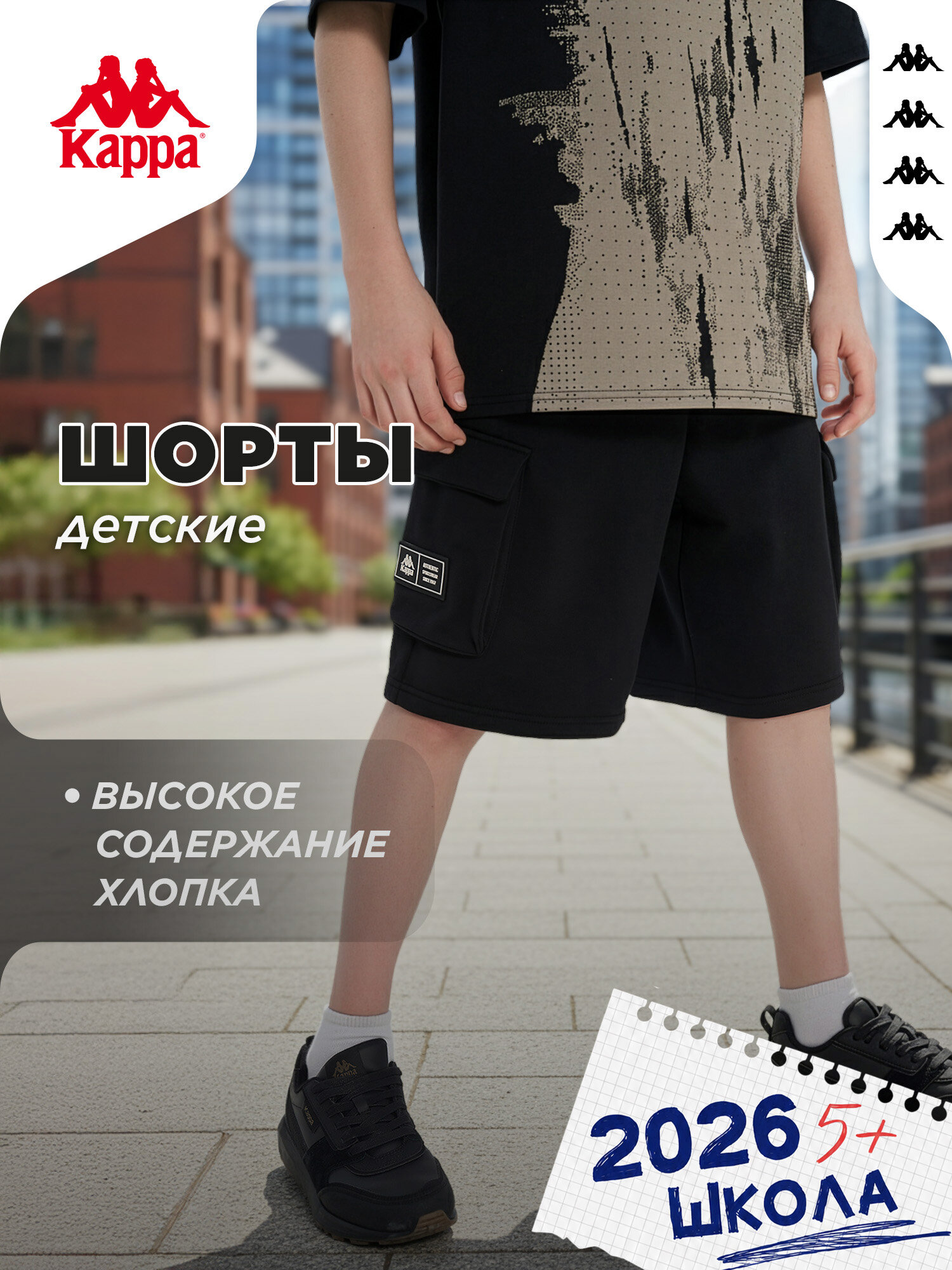 Шорты