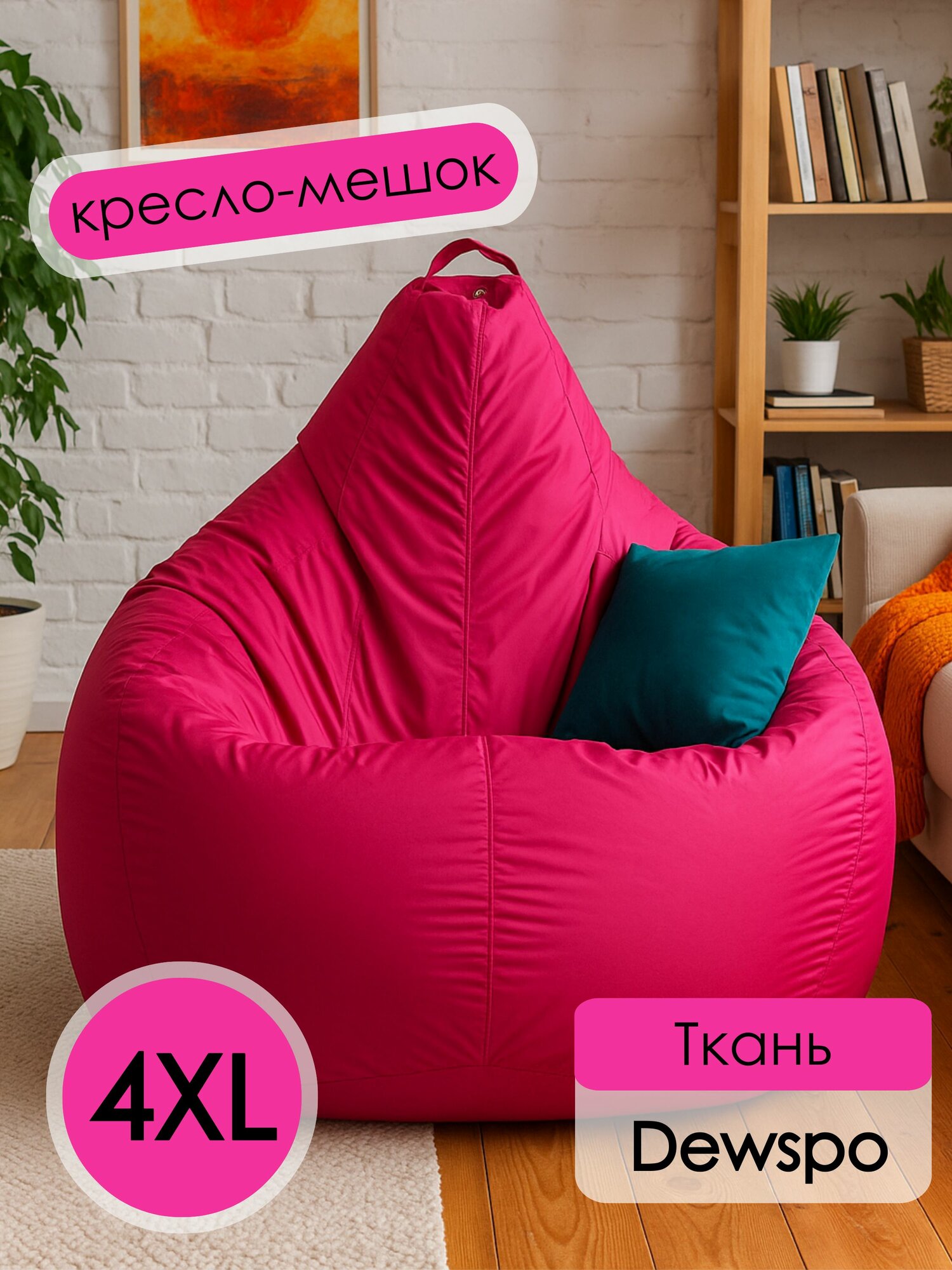Kreslo-Igrushka Кресло-мешок Груша 4XL красно-розовый нейлон, высота 135см
