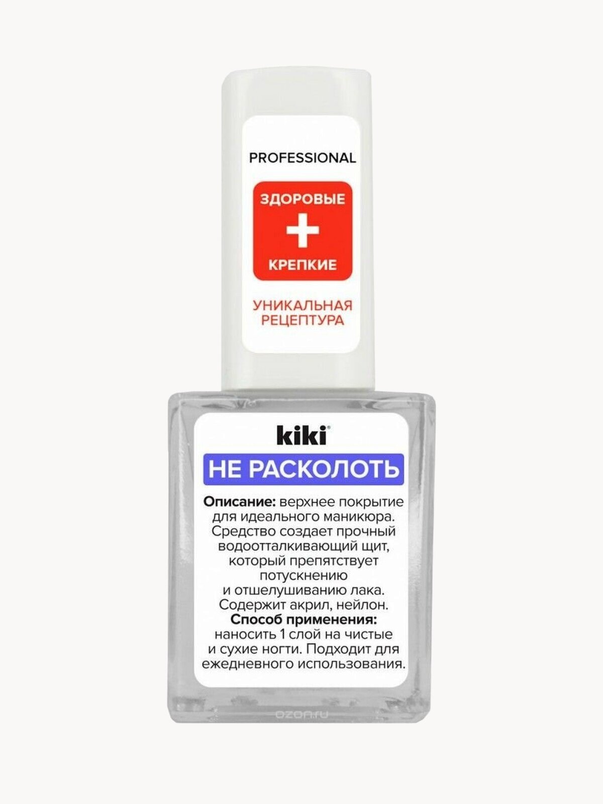 Средство для ногтей kiki Не расколоть прозрачное глянцевое верхнее покрытие препятствует потускнению и отшелушиванию лака на ногтях, закрепитель лака, 10 мл, кики