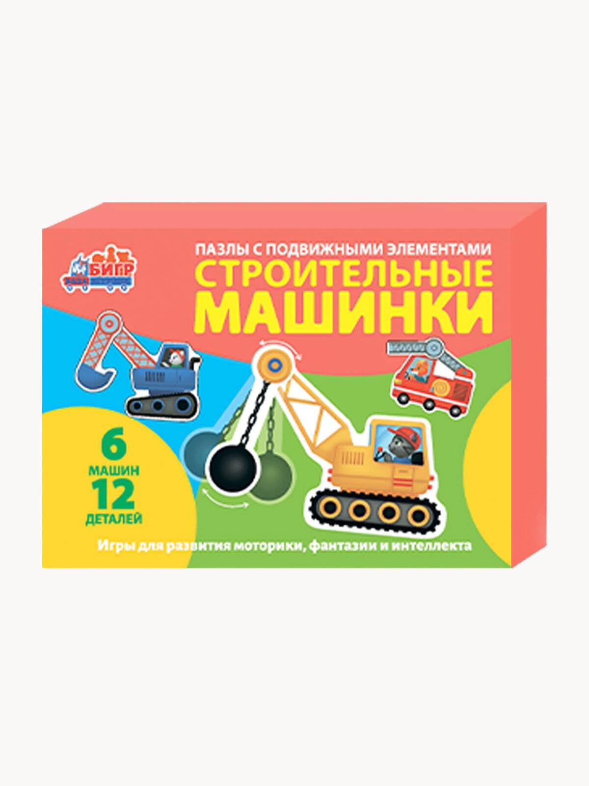 Подвижные пазлы для малышей Бигр Строительные машинки, УД116