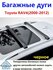 Багажные дуги аэродинамические на крышу для Toyota RAV4 (2000-2012), черные, алю...