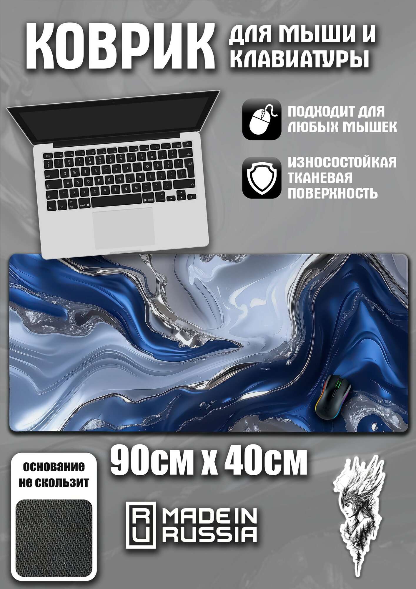 Игровой коврик для мышки большой 90х40