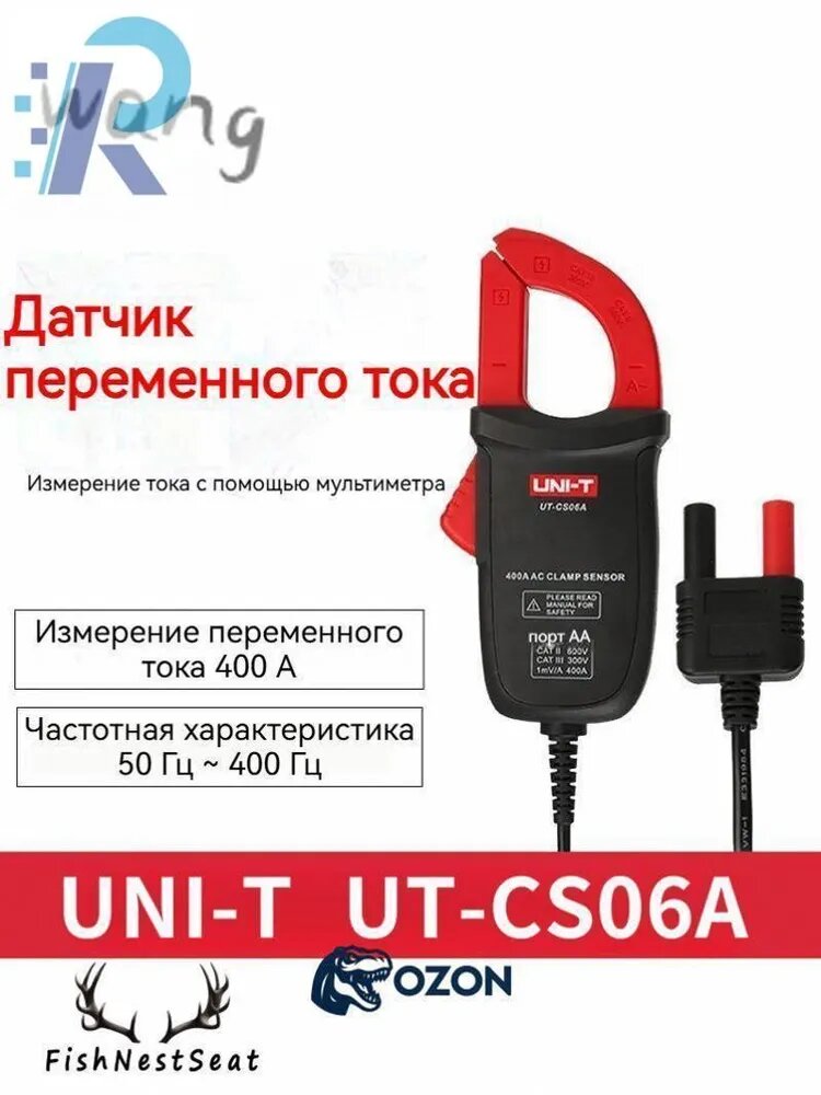 Зонд измерительный