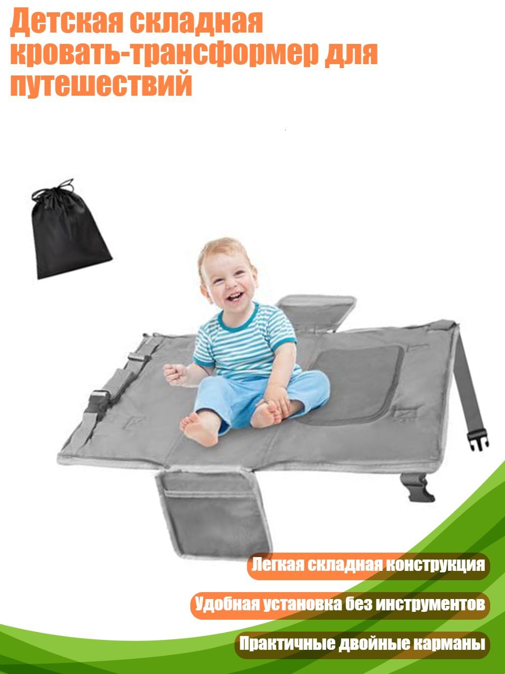 Детская складная кровать-трансформер для путешествий, Серый