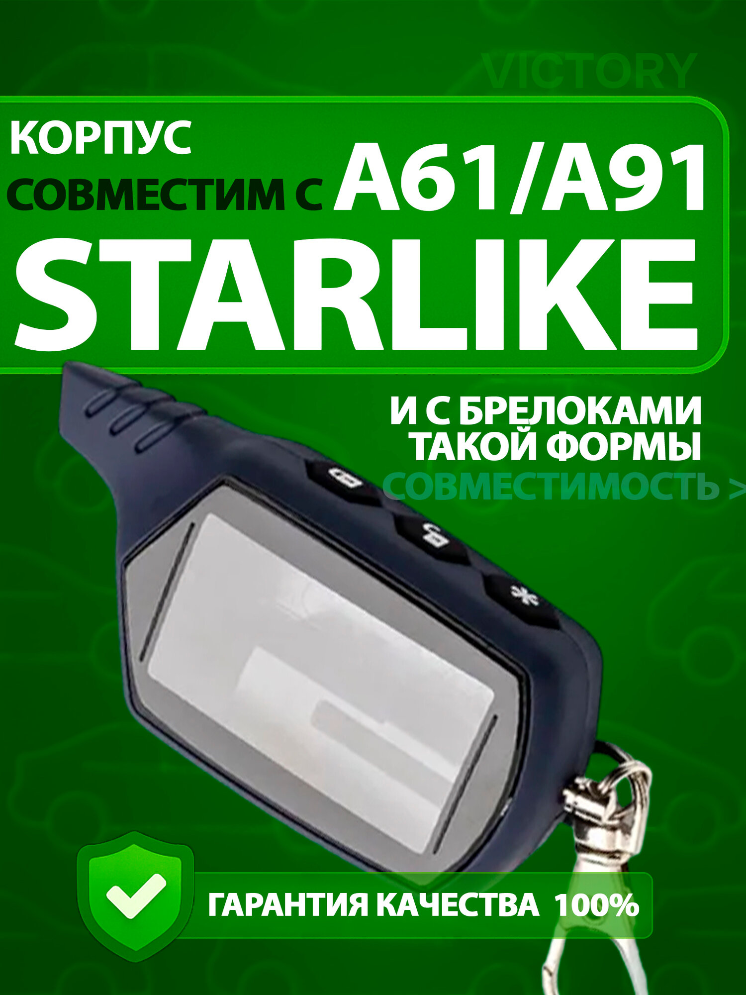 Корпус брелка матовый Soft Touch для пульта сигнализации подходит к Fighter KGB Jaguar SL