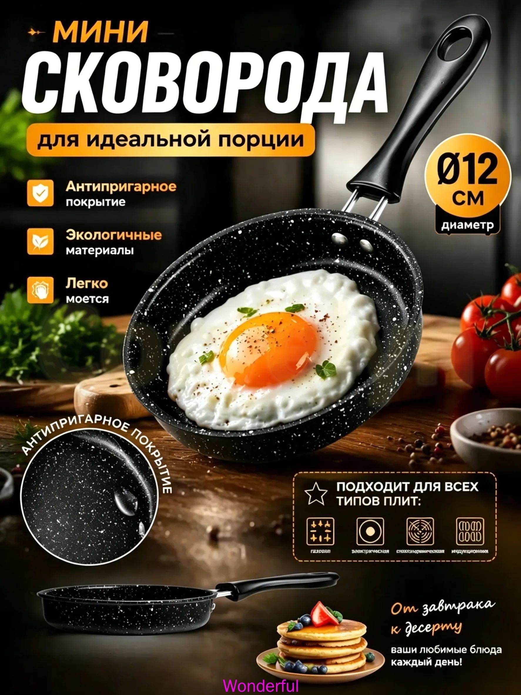 Сковорода 12 см 1 шт алюминий антипригарное покрытие