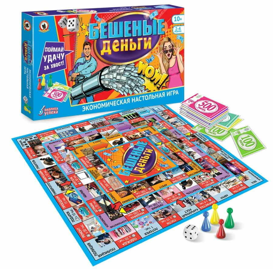Экономическая настольная игра "Бешеные деньги"
