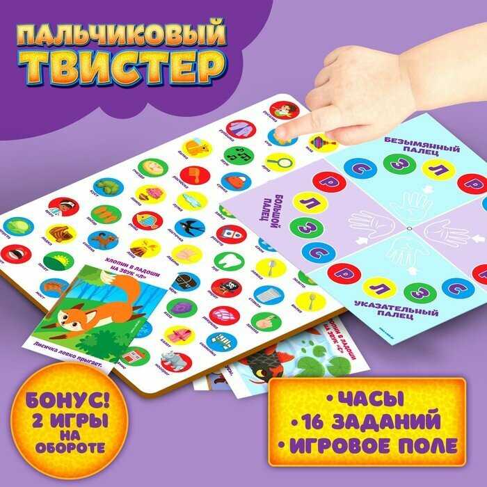 Логопедические игры Лесная мастерская «Пальчиковый твистер» для детей с карточками