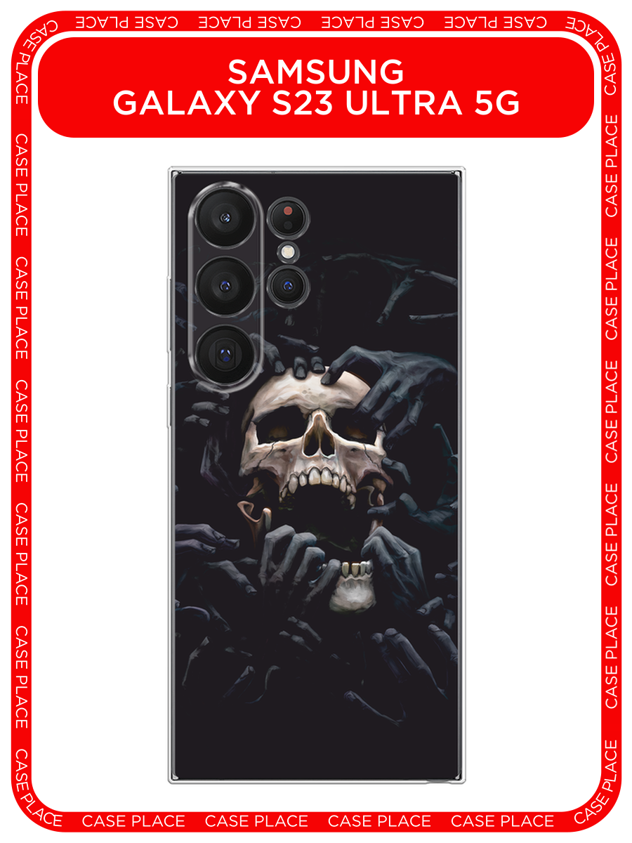 Чехол на Samsung Galaxy S23 Ultra 5G / Самсунг Галакси S23 Ультра 5G с принтом Череп 29