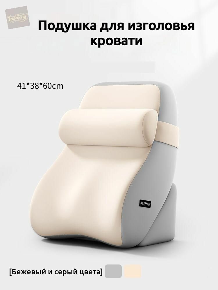 Клиновидная подушка в изголовье кровати