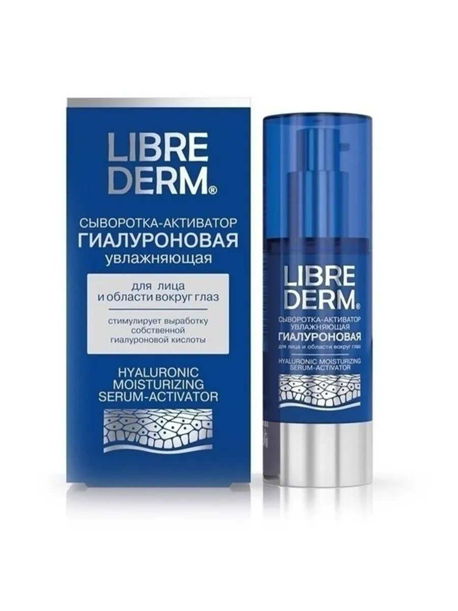 Сыворотка-активатор для лица и кожи вокруг глаз Librederm ги