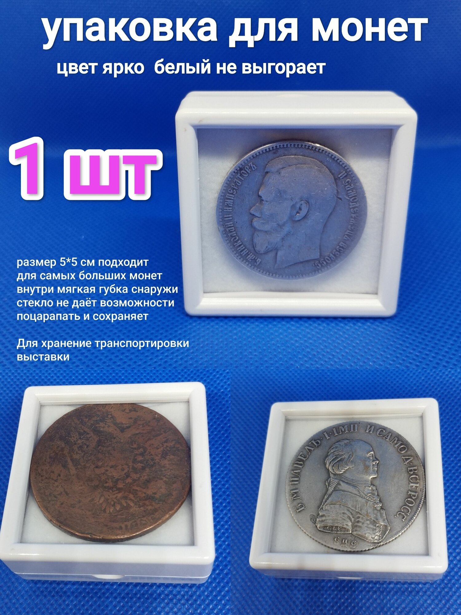 Упаковка для бижутерии, упаковка для монет