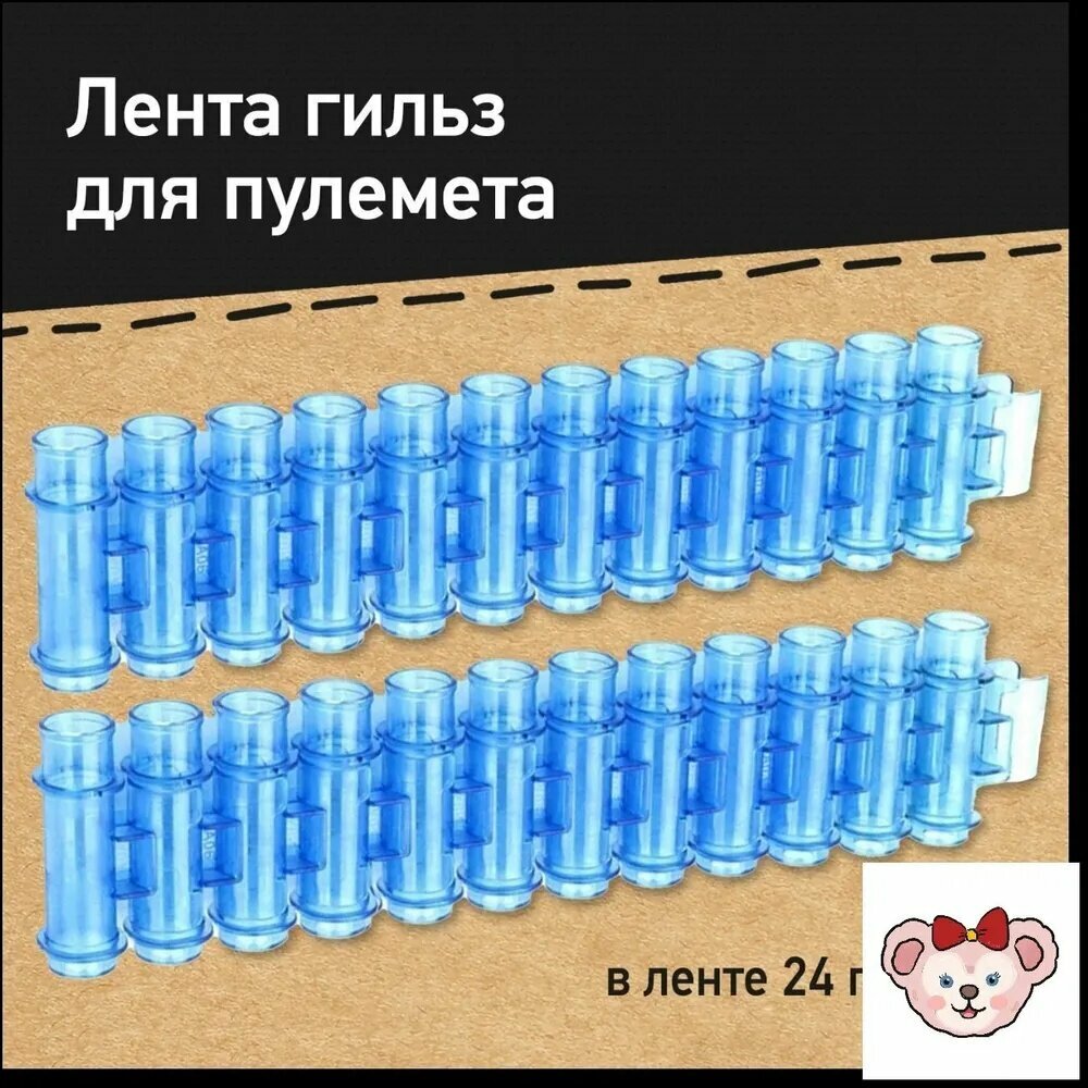 Аксессуар для бластера — фото 1