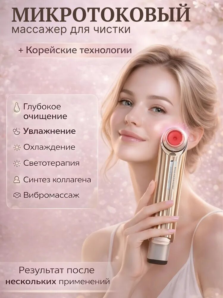Массажер для лица, микротоковый, вибрация, аккумулятор, серый