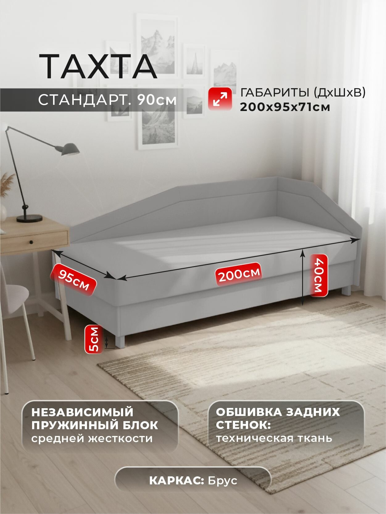 Тахта Стандарт Справа фокус- мебельная фабрика 95х200х71 см светло-серый